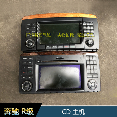 奔驰R300R320R350R400 CD DVD主机 W251导航主机 音响CD主机