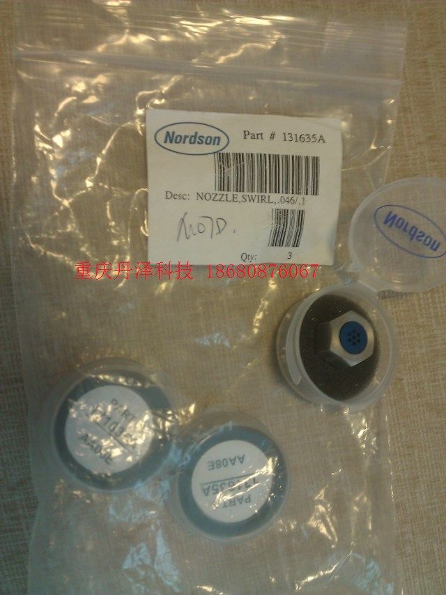 nordson诺信热熔胶机原装进口螺旋喷胶嘴NOZZLE,SWIRL 131635_虎窝淘