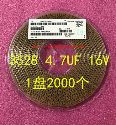 贴片钽电容35284.7UF16VB型