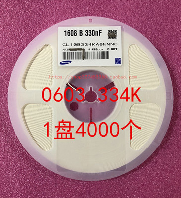 贴片电容0603334K50V
