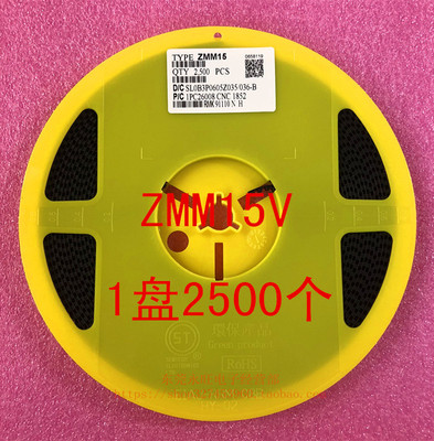ZMM15 LL34 15V 1/2W 稳压二极管 ST 先科 1206 圆柱型黑带玻璃管