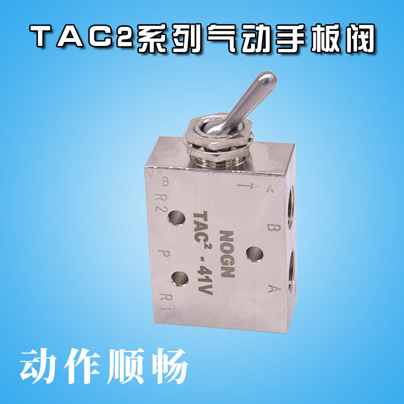 机械阀手动气阀气动开关TAC2-41V手拨阀气控换向阀纽子开关手板阀_虎窝淘