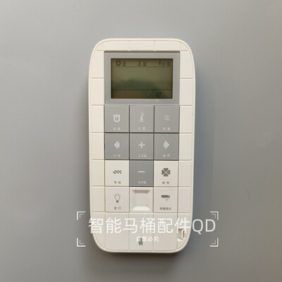 智能马桶遥控器通用款