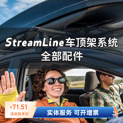 YAKIMA车顶行李架横杆HD适配器sl连接件汽车streamline系列配件