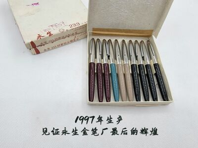 永生吸墨书写铱金笔包尖镀钛办公