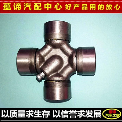 适用中兴田野皮卡 中兴威虎传动轴万向节 十字轴半轴 十字节轴承