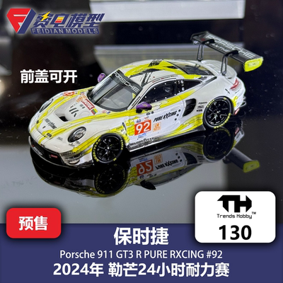 TH 1:64 #130 保时捷911GT3R PURE RXCING 92号 合金汽车模型