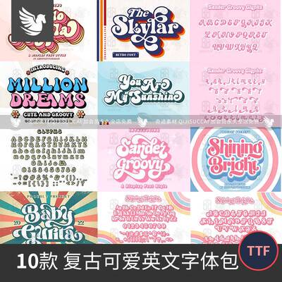 可爱英文字体ps/procreate美式复古卡通涂鸦海报LOGO设计素材