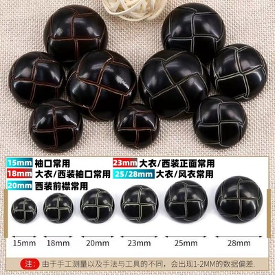 树脂纽扣圆形龟纹扣仿皮扣女大衣毛衣蘑菇扣夹克皮衣外套扣子配件