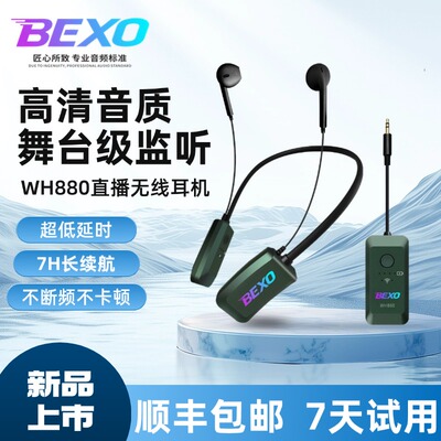 亲测好用--贝克斯挂脖无线耳机