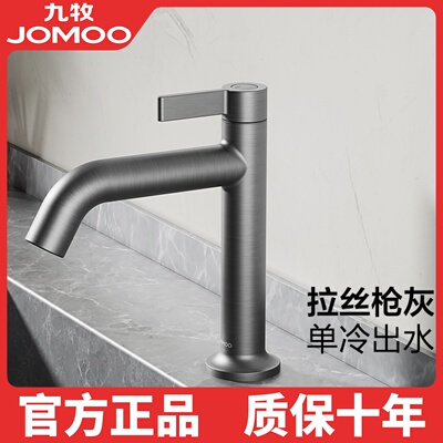 九牧卫浴单冷面盆龙头精铜加厚主体双色可选76033/76018