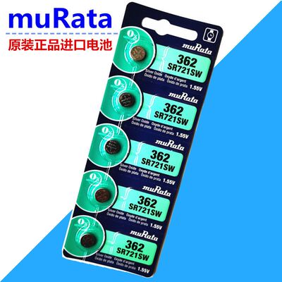 原装村田362 SR721SW纽扣氧化银电池 AG11 162 LR721手表电池