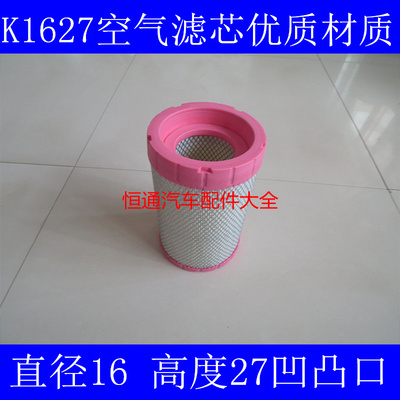 K1627空滤适配福田欧马可康明斯2.8空气滤芯欧马可2.8空气滤清器