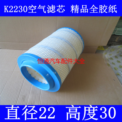 适配飞碟五征空气滤芯