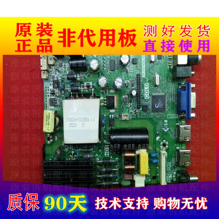 先锋LED一42B350原装主板 TP.VST69D.PB802屏DS42M56一DS01_虎窝淘
