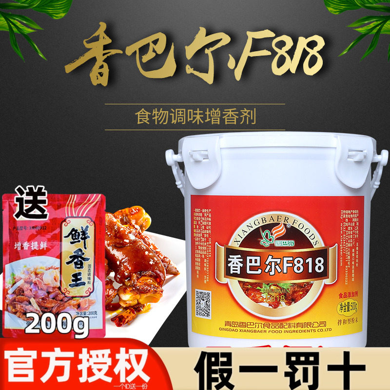 香巴尔肉宝F818肉类增香剂肉香特醇乙基麦芽酚粉特香粉透骨增香王_虎窝淘