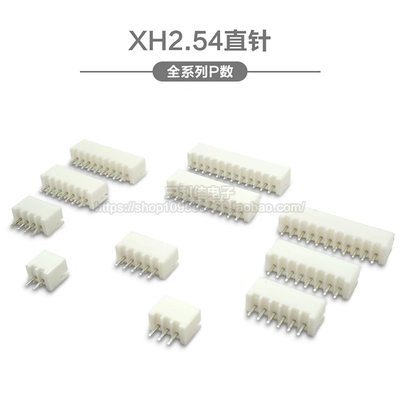 直针间距2.54mm接插件