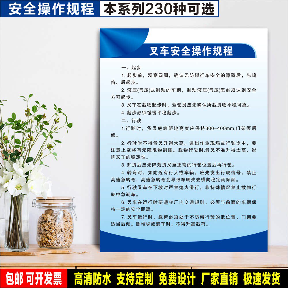 叉车安全操作规程 标识粘贴纸 检查验厂警示牌 PVC硬质标志牌定制