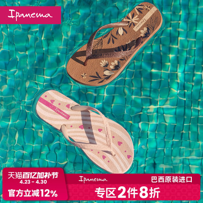 【2026春季新款】Ipanema依帕人字拖玩趣印迹女款海边夹脚凉拖鞋