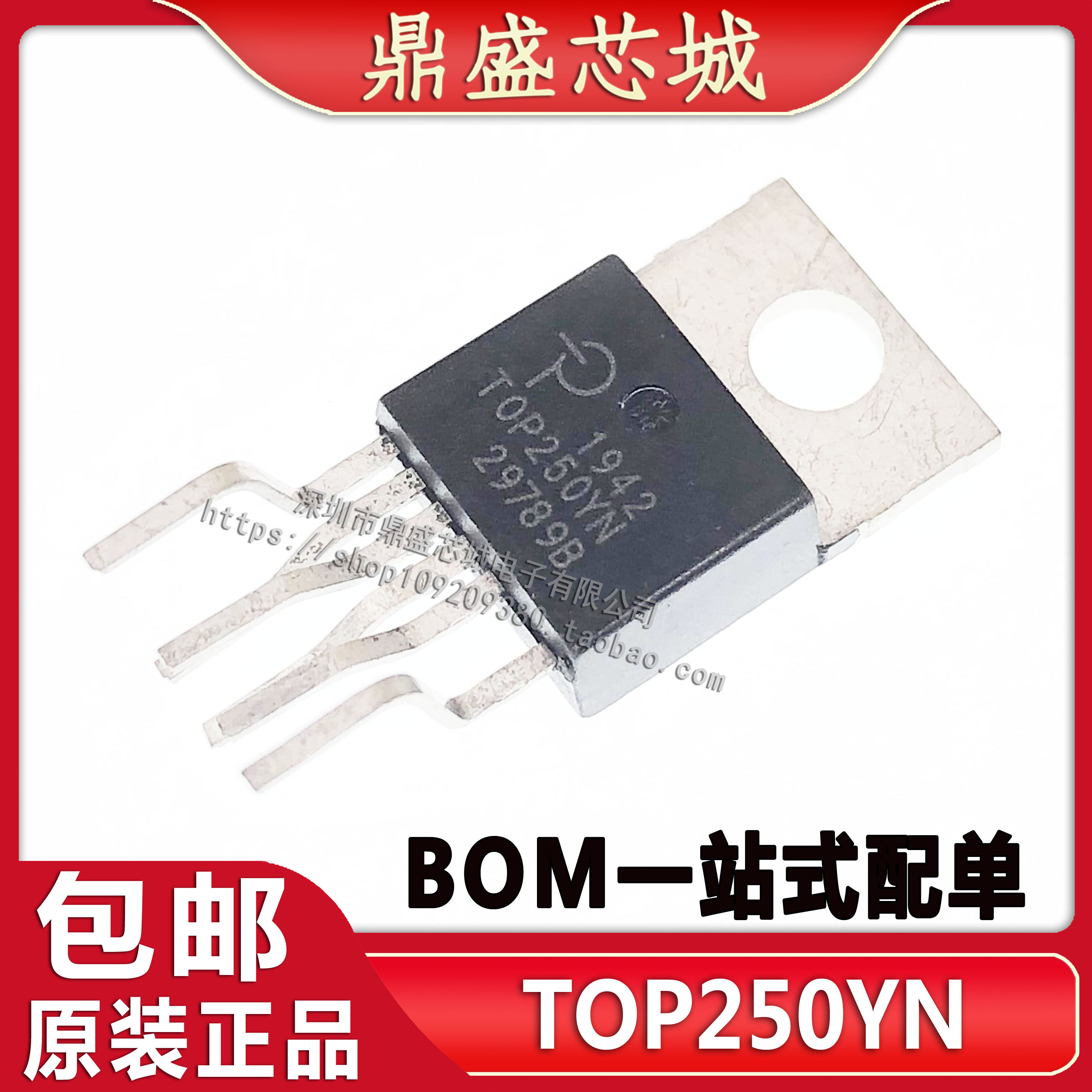 全新原装 TOP250YN TOP250直插TO-220电源管理芯片进口正品_虎窝淘