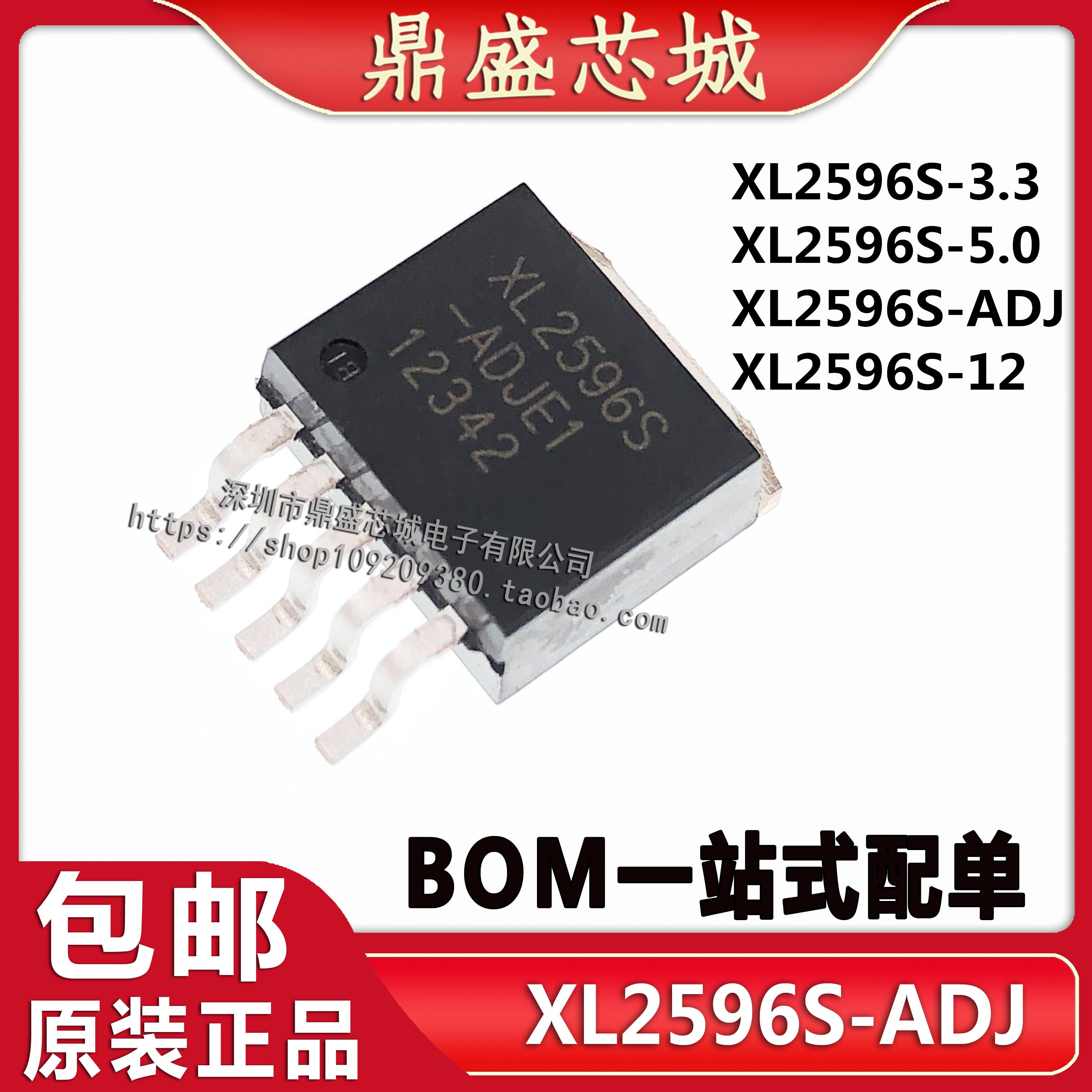 全新原装 XL2596S-3.3/5.0/12V/ADJ E1贴片TO263降压稳压可配单_虎窝淘