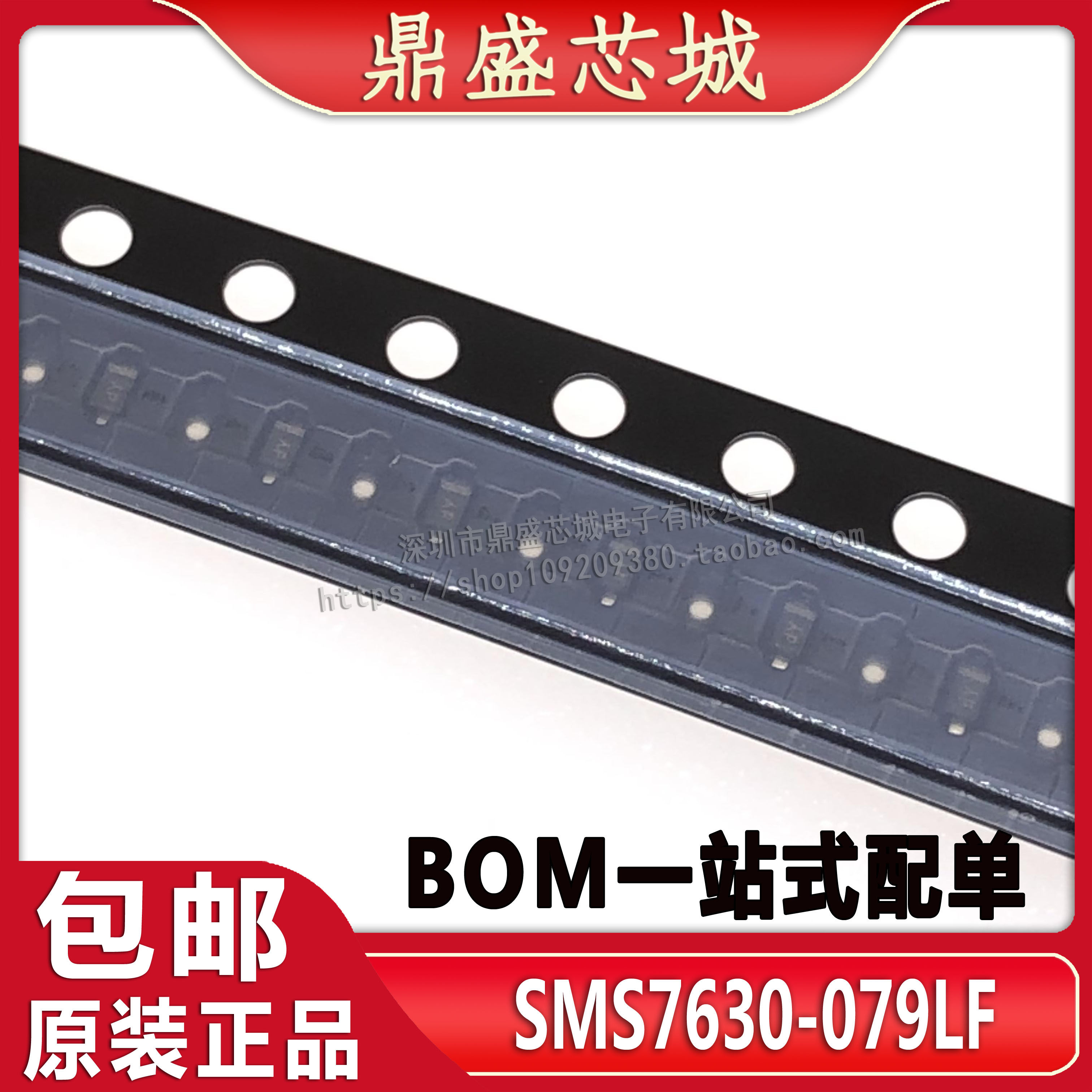 原装现货 SMS7630-079LF封装：SC-79射频肖特基二极管 IC芯片_虎窝淘