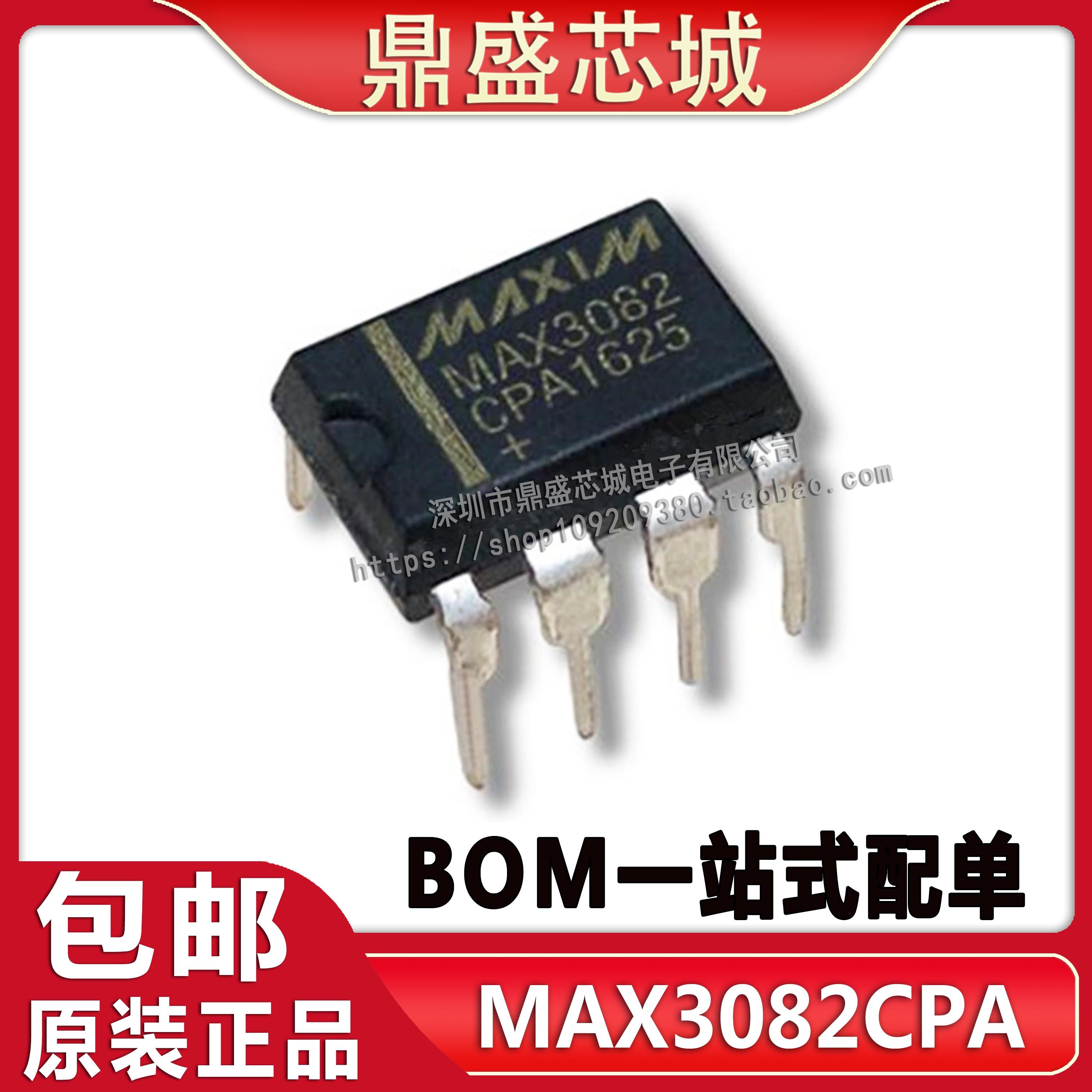 全新MAX3082EPA DIP8 MAX3082CPA直插收发器 USB转232串口芯片_虎窝淘