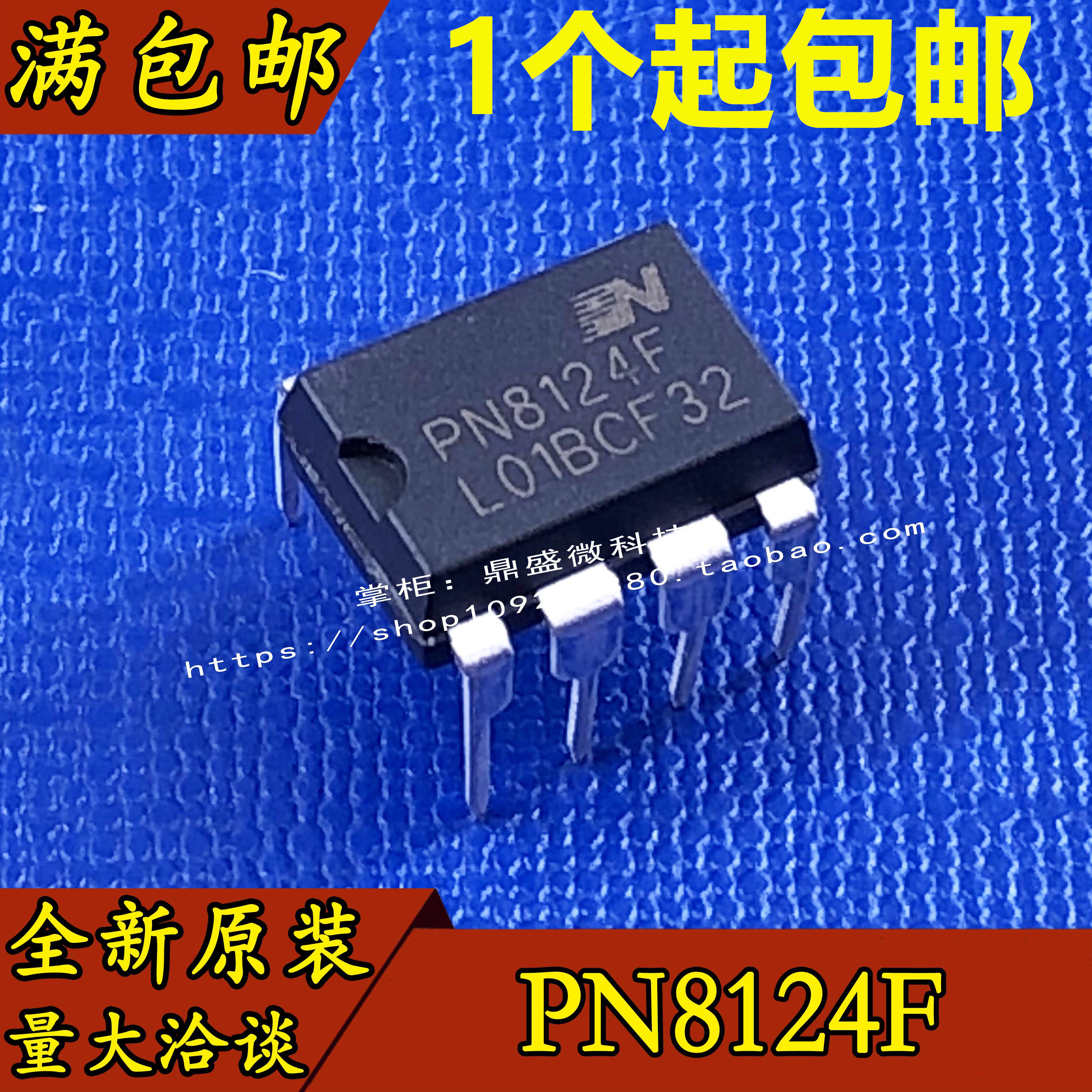 pn8124f电路图讲解,8124电路图讲解,pn8124f应用电路图_大山谷图库
