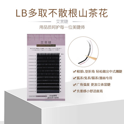 美睫师专用翘睫不散根柔软睫毛