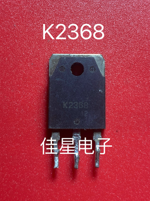 K2368 大功率三极管 2SK2368 原装进口拆机MOS场效应管15A500V