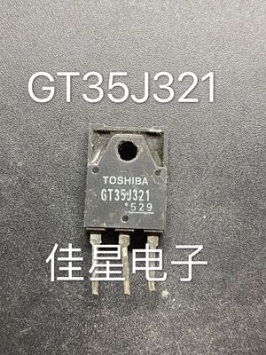 进口拆机GT35J321 GT50N322 GT50J327微波炉配件 对4.6元