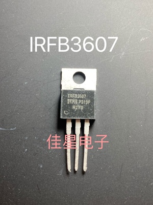 原装进口IRFB3607PBF TO-220 N沟道 75V/80A 直插MOSFET场效应管