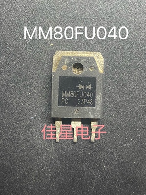 MM80FU040 PC MUR80FU40DCT 电焊机 常用快恢复二极管 拆机 测好