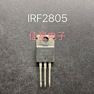 IRF2805 IRF2805PBF 拆机原装进口TO-220 75A 55V