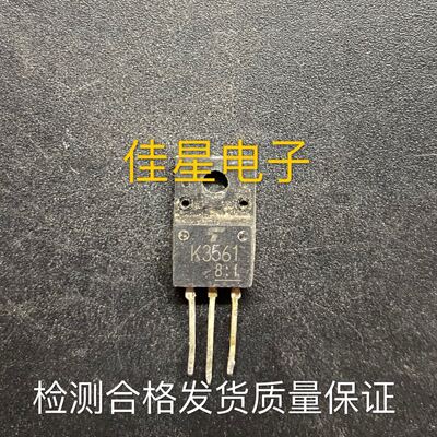 K3561 2SK3561 进口拆机液晶电源板场效应管 测好发