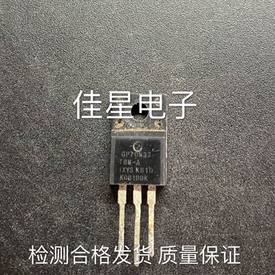GP70N33BT 70N33 FGPF70N33TB 73n33 常用液晶管 拆机 可直拍