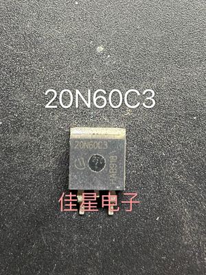 原字进口 贴片 20N60C3 20N60S5 场效应管650V 20A LED液晶板常用