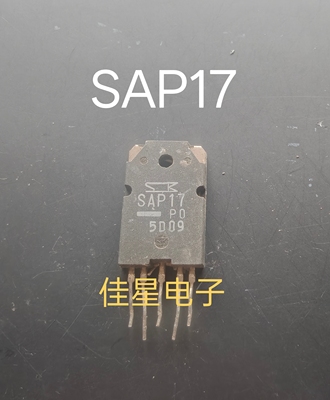 原装进口拆机 SAP17 NO SAP17 PO 三肯原字 音频功放配对管