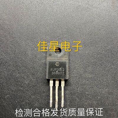 RJP30E2  进口拆机原字 液晶电视 等离子三极管 RJH30E2 可直拍