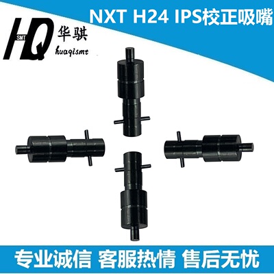 富士H24头IPS校正吸嘴精密治具
