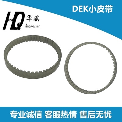 DEK印刷机平台升降马达皮带耐磨