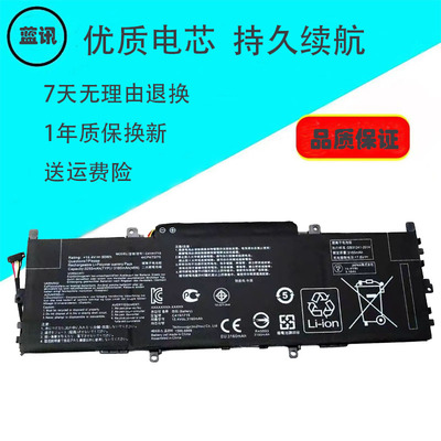 蓝讯数码C41N1715全新笔记本电池