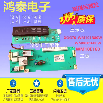 西门子洗衣机主板BSH9000514519