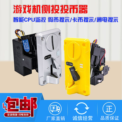 通用投币器娃娃机摇摇车拍拍乐