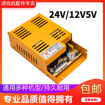 游戏机电源盒儿童电玩变压器
