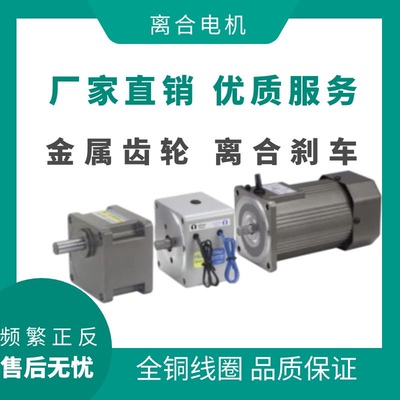 HOULE离合器电机  三相电动机 单相马达电磁刹车 调速电机380v