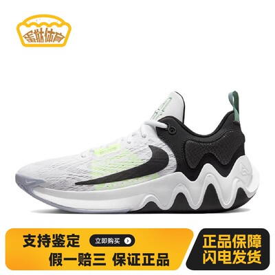 【蛋挞体育】 Nike 篮球鞋 白色 低帮 Giannis Immortality 2 EP