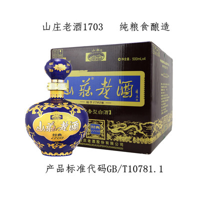 38度经典白酒整箱1703浓香型白酒