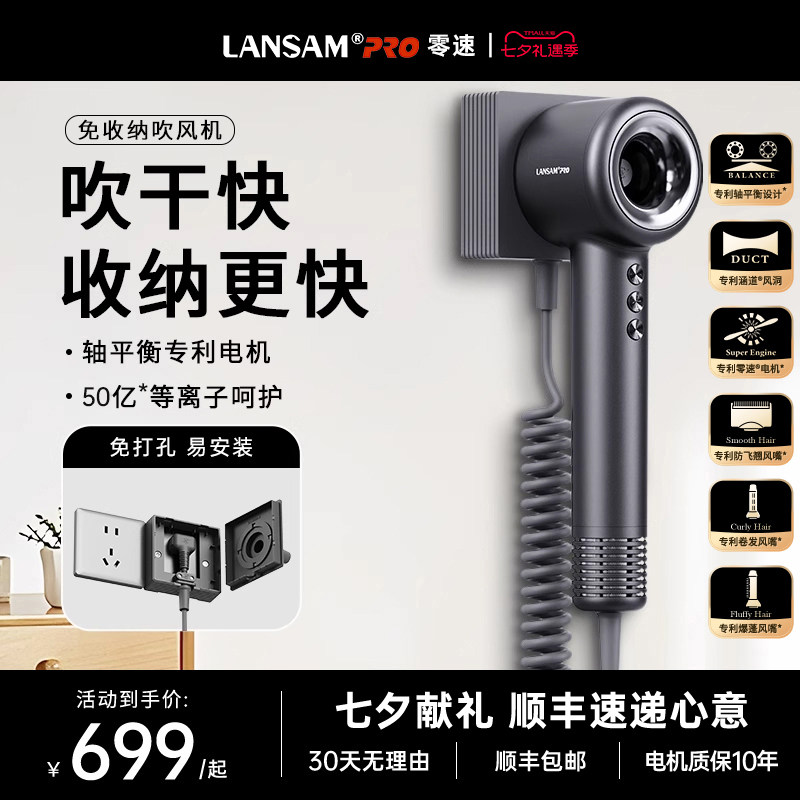 LANSAM酒店吹风机壁挂式宾馆专用客房浴室风筒卫浴家用大风力速干