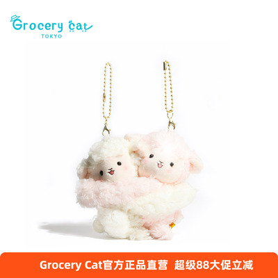 日本GroceryCat小羊贴贴挂件